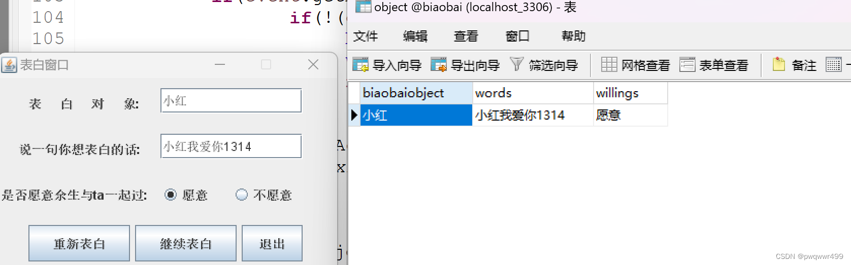 Java Gui进行简单的表白文字界面及实现连接数据库设计jdbc连接数据库gui界面显示的程序简单 Csdn博客