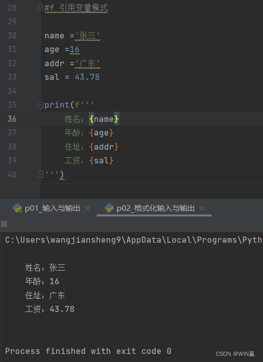 【python基础学习01课python的输入输出、数据类型】python如何输出某一步 Csdn博客