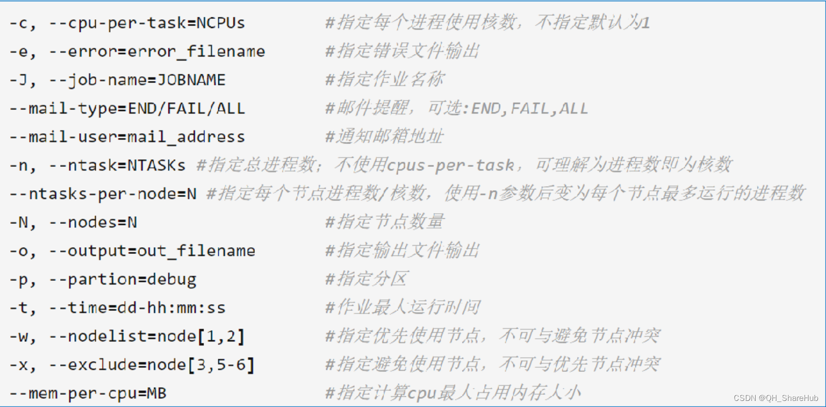 Slurm作业系统_srun指定gpu数量-CSDN博客