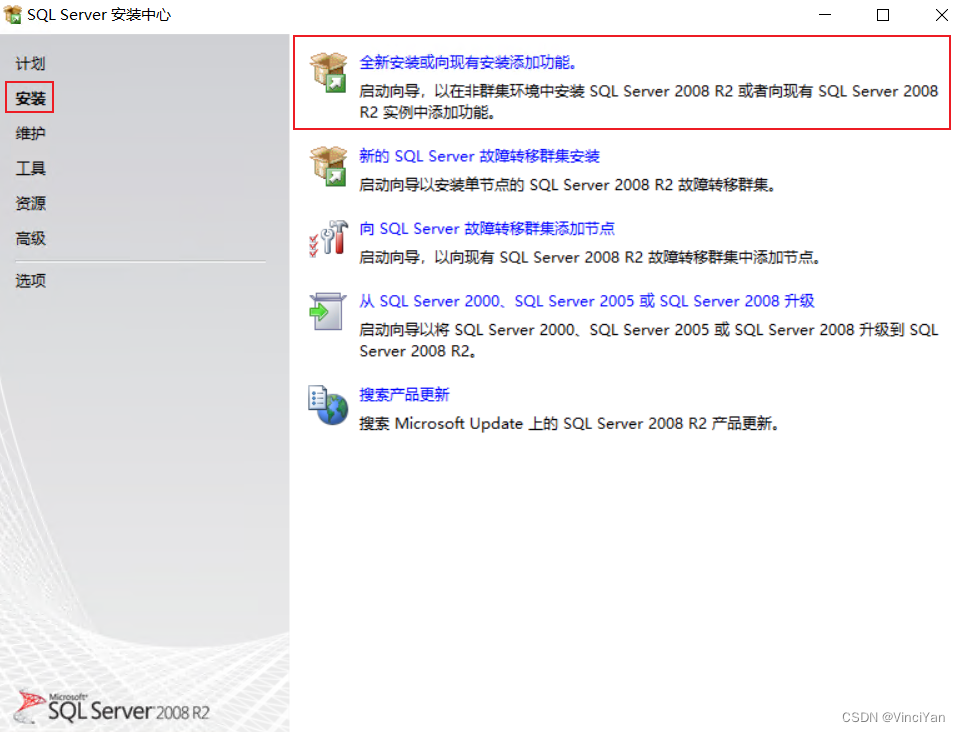 Windows Server安装SQL Server 2008 R2_server2019安装sql server2008-CSDN博客