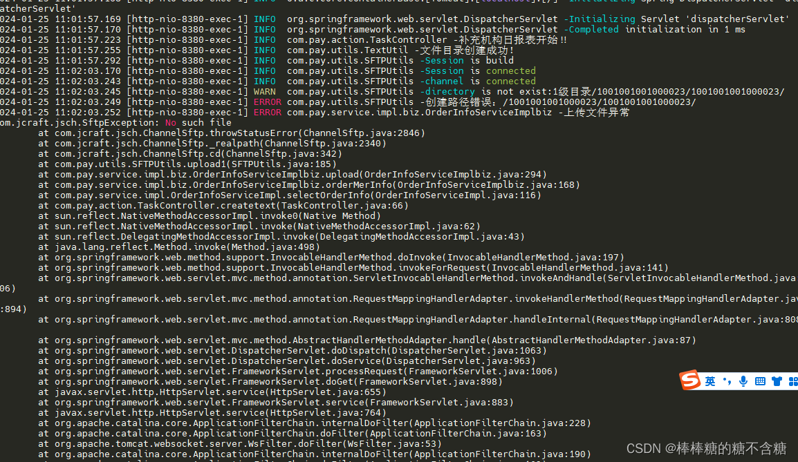 记录一次SFTP文件上传异常_sftp 日志-CSDN博客