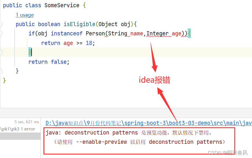 Java Deconstruction Patterns 是预览功能，默认情况下禁用。（请使用 Enable Preview 以启用 Deconstruction Patterns