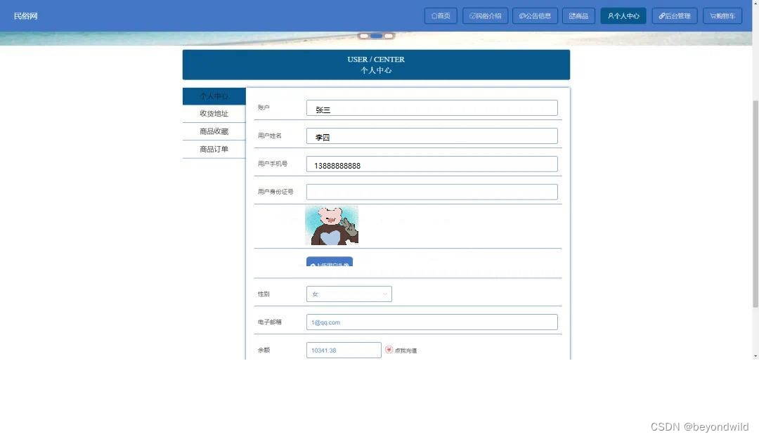 Java项目 民俗管理系统 Java Springboot Mybaits Vue Elementui Mysql 民俗系统 Csdn博客
