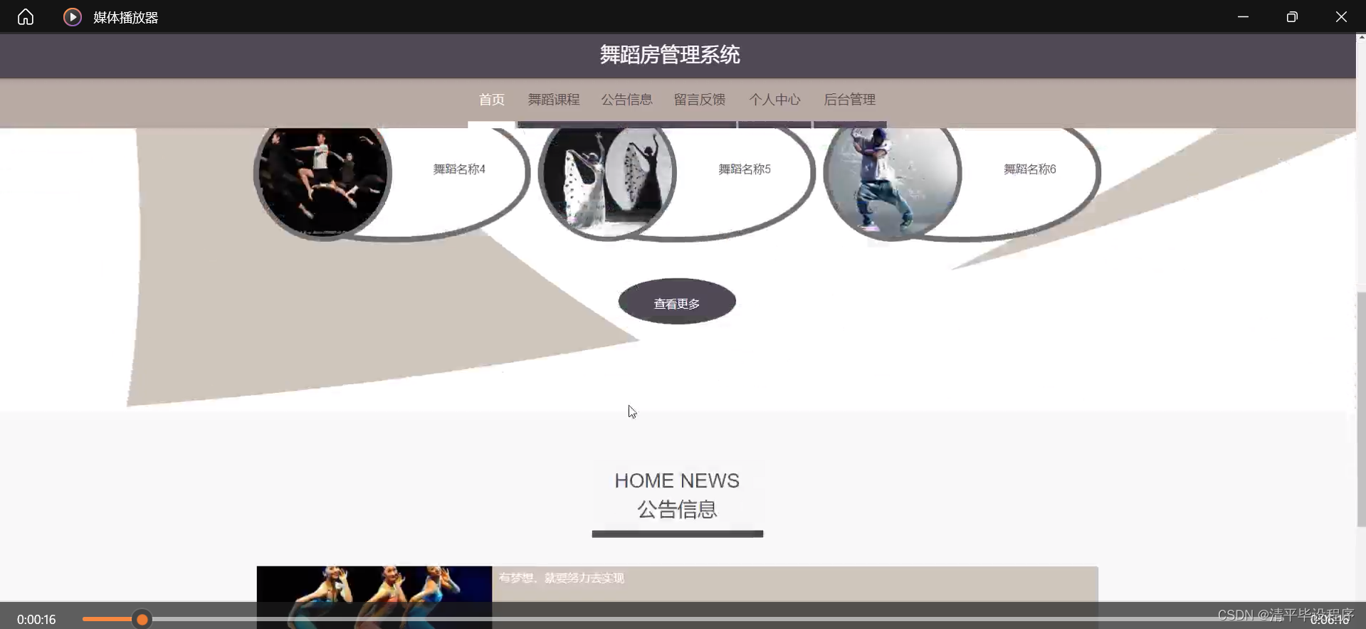 【附源码】java计算机毕业设计舞蹈房管理系统源码mysql文档无人自助舞房系统总体架构图 Csdn博客 3471