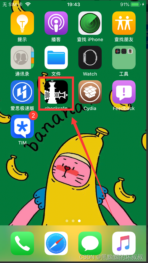 iOS越狱方法总结（0到1）_checkra1n ios-CSDN博客