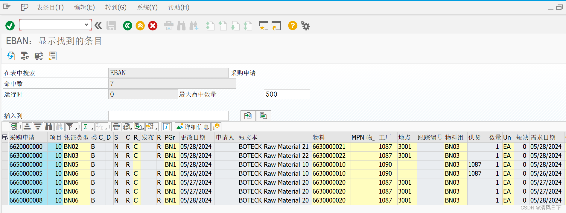 4 SAP前台操作手册-MM模块-采购管理-采购申请创建、修改、显示-ME51N ME52N ME53N_sap me53n-CSDN博客