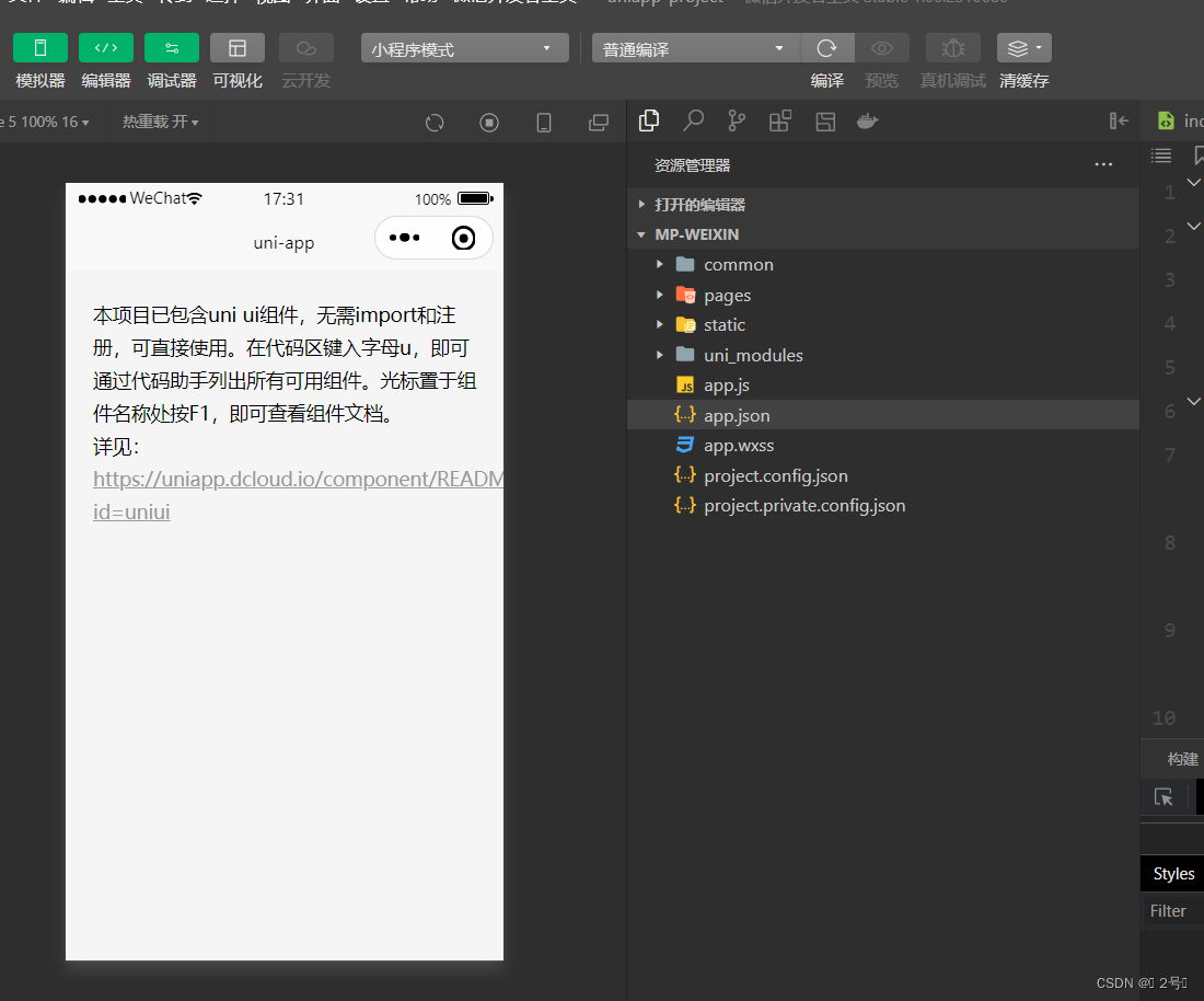 Uni App之运行微信开发者工具报错uniapp 运行到微信小程序提示callback Was Already Called Csdn博客