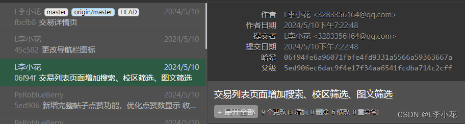奇迹行者不吃牛肉——Alpha冲刺day7-CSDN社区