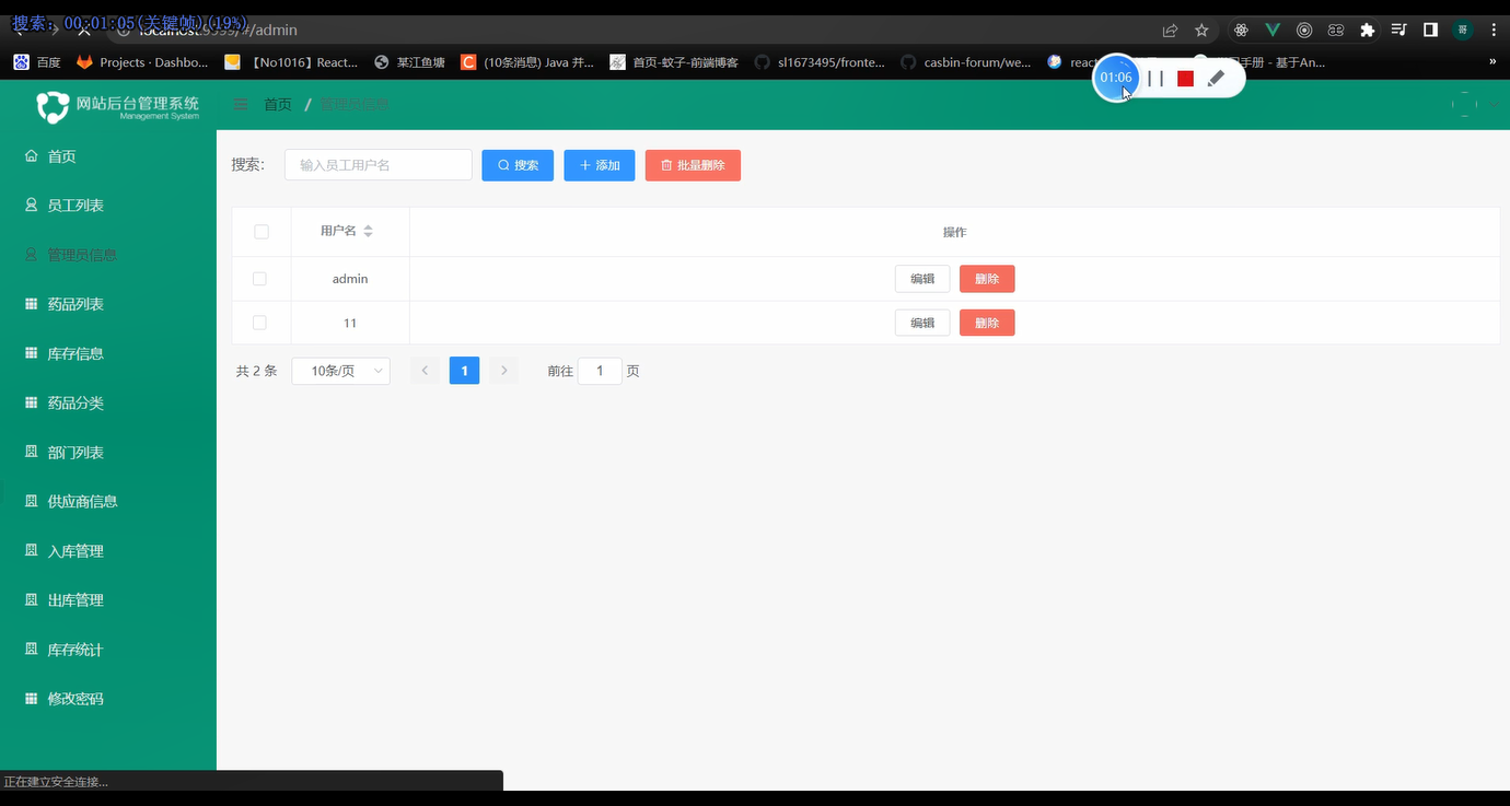 基于springboot+vue实现药品信息管理系统演示【附项目源码+论文说明】-CSDN博客