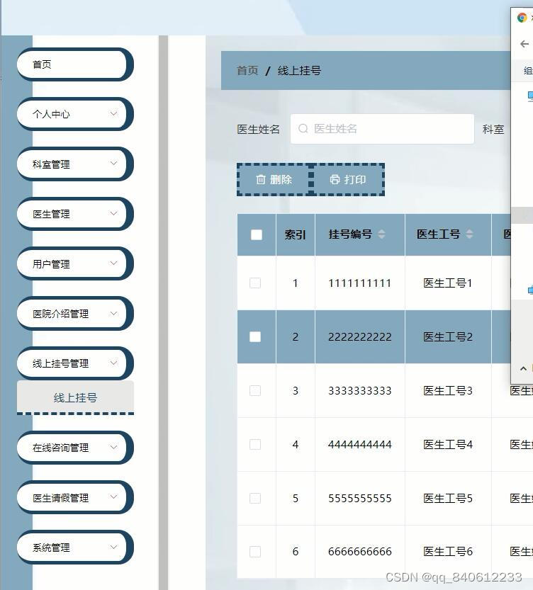 Pythonflaskvue医院挂号预约管理系统4n9w0flask叫号界面 Csdn博客