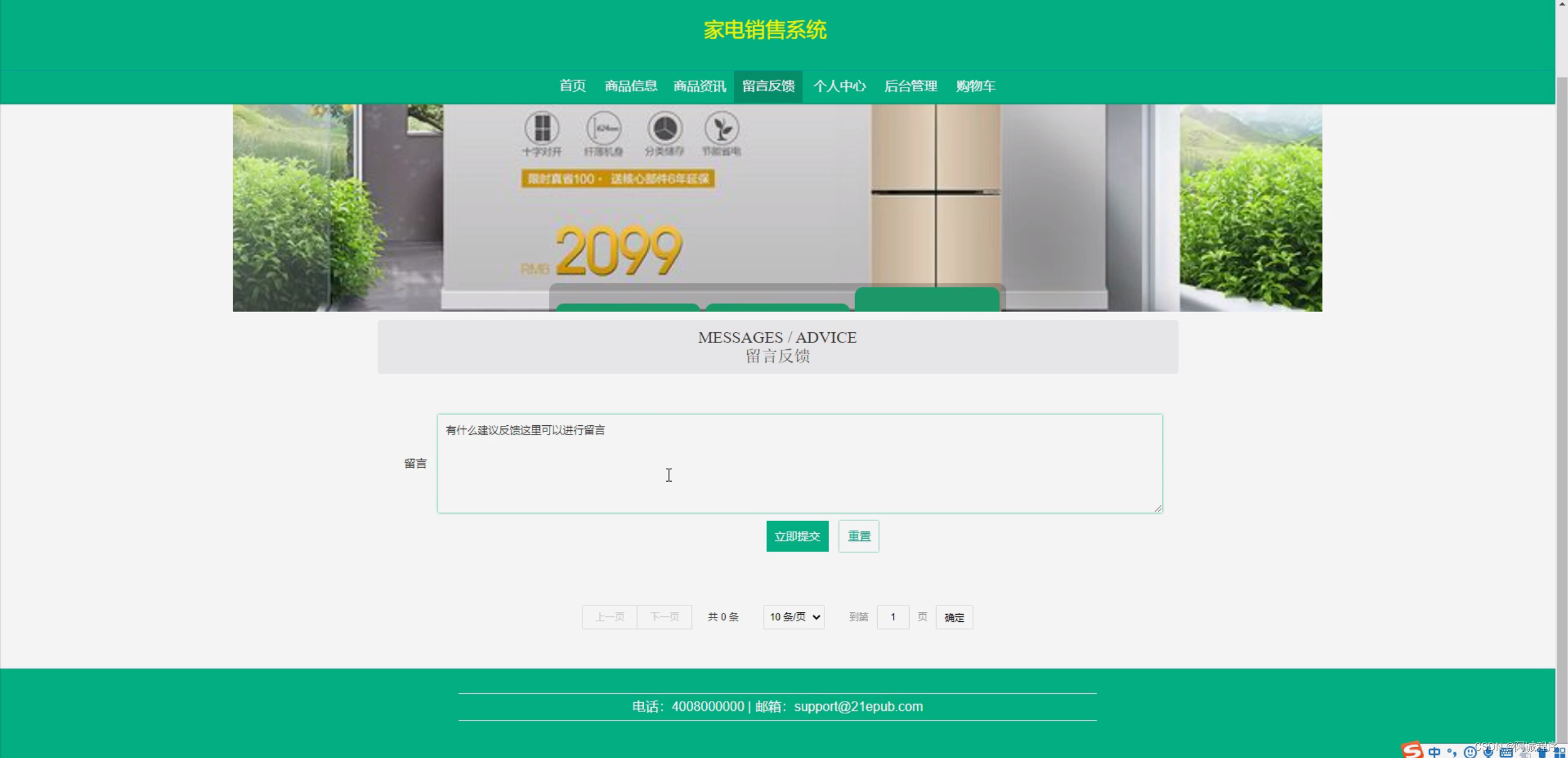 Java家电销售系统ssm家电销售系统csdn Csdn博客