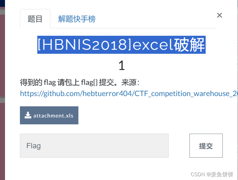 buuctf [HBNIS2018]excel破解_buuctf excel-CSDN博客