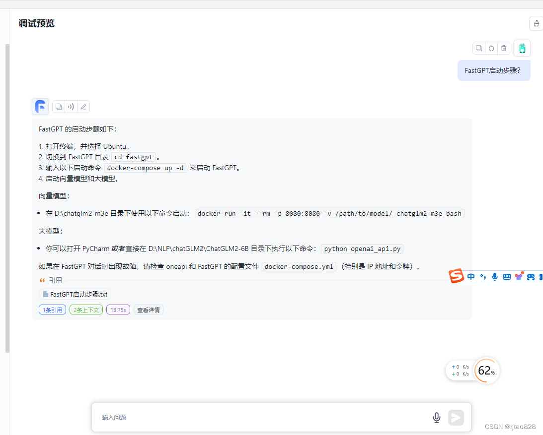 chatGLM3-6b与FastGPT互联测试_fastgpt glm3工具调用-CSDN博客