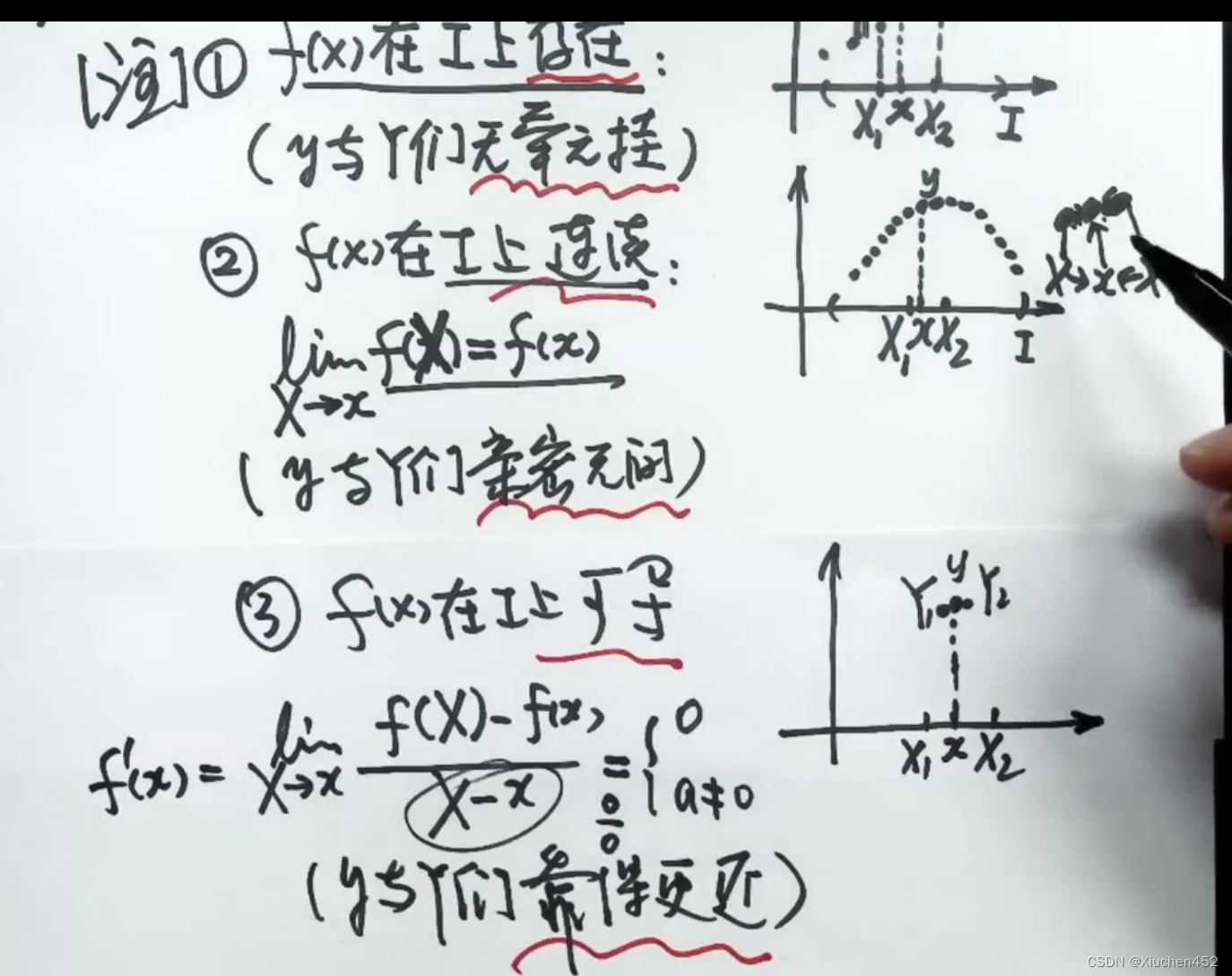 第八讲 一、不定积分03-CSDN博客