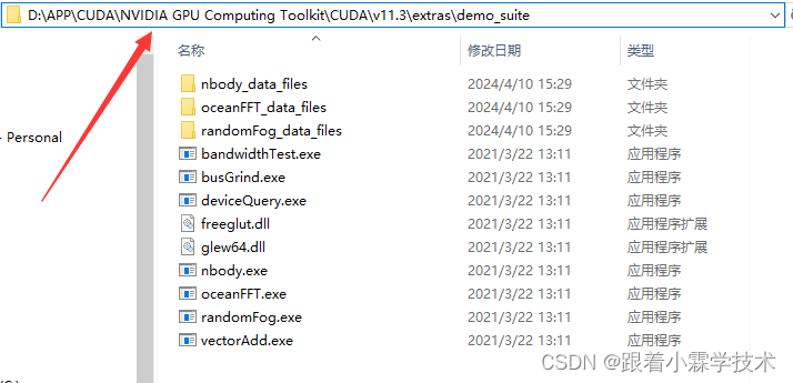 Win10配置Yolov5虚拟环境之(安装CUDA和cuDNN和pytorch)_虚拟环境下载的cuda在哪-CSDN博客