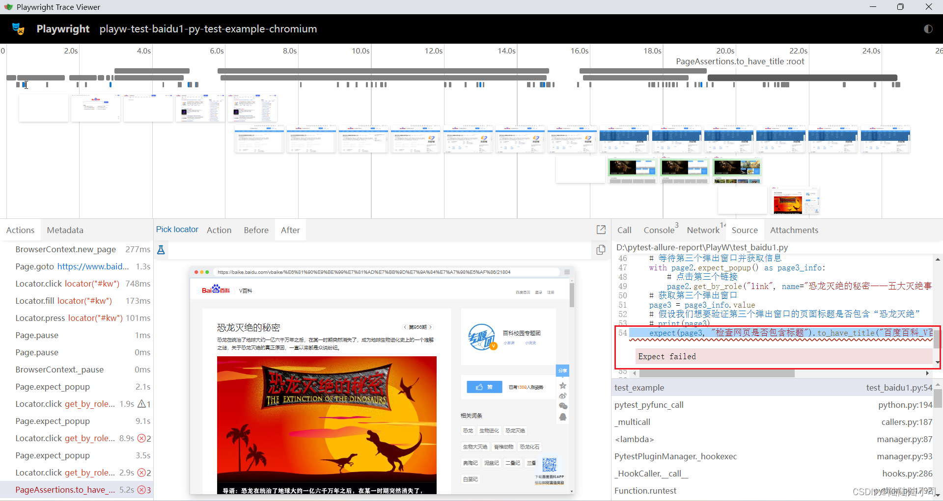 Playwright Pytest 自动化测试应用pytest Playwright Csdn博客