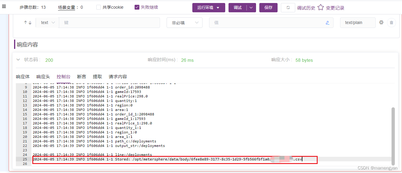 metersphere 上传和下载接口上传文件参数化及下载文件校验_怎么把本地excel放到metersphere中-CSDN博客