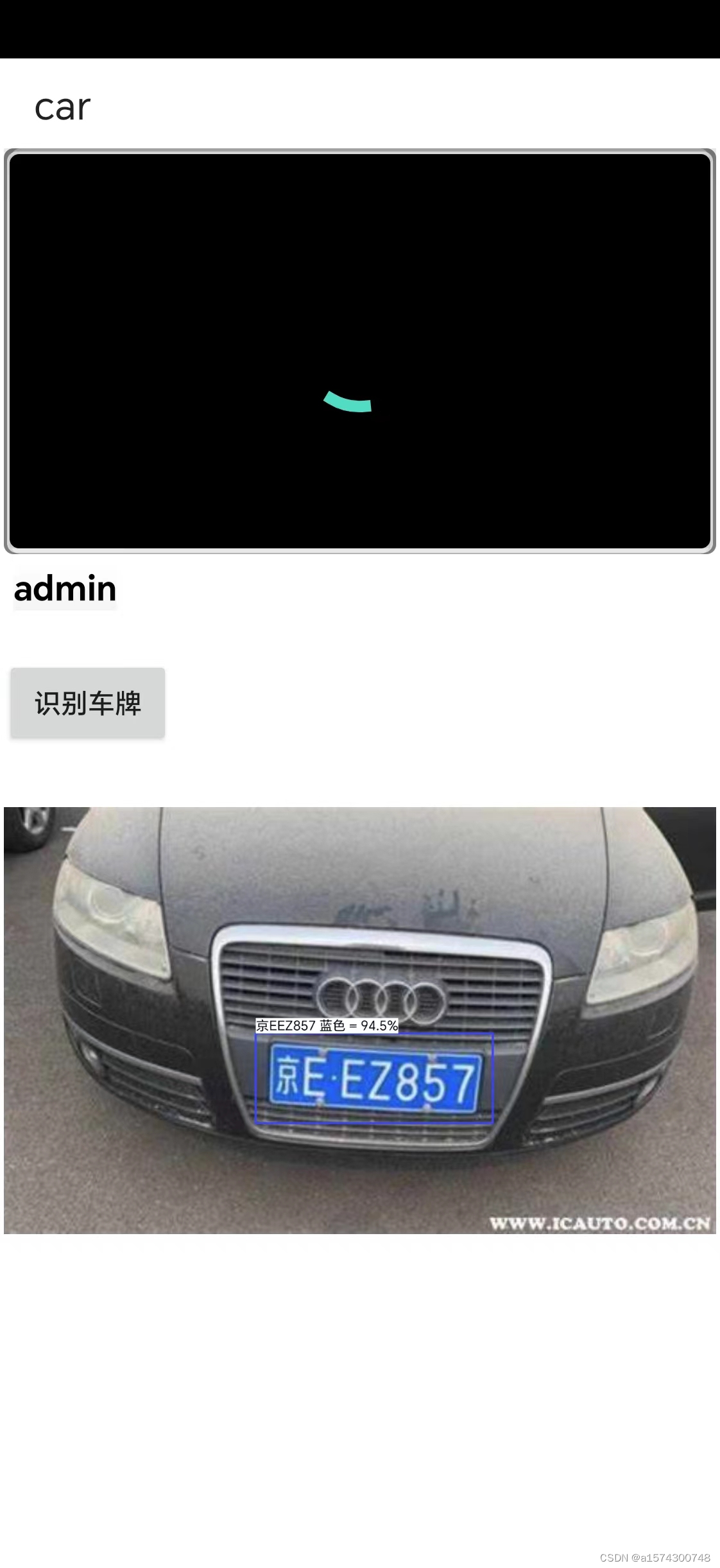 车牌识别项目yolov5转onnx转ncnn部署安卓yolo转onnx Csdn博客