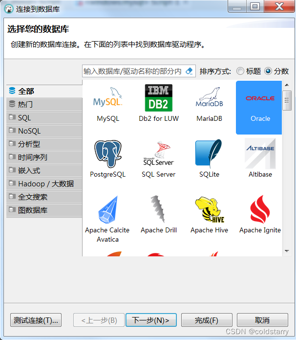 sheng的学习笔记-docker部署数据库oracle，mysql，支持windows和mac_docker部署oracle-CSDN博客