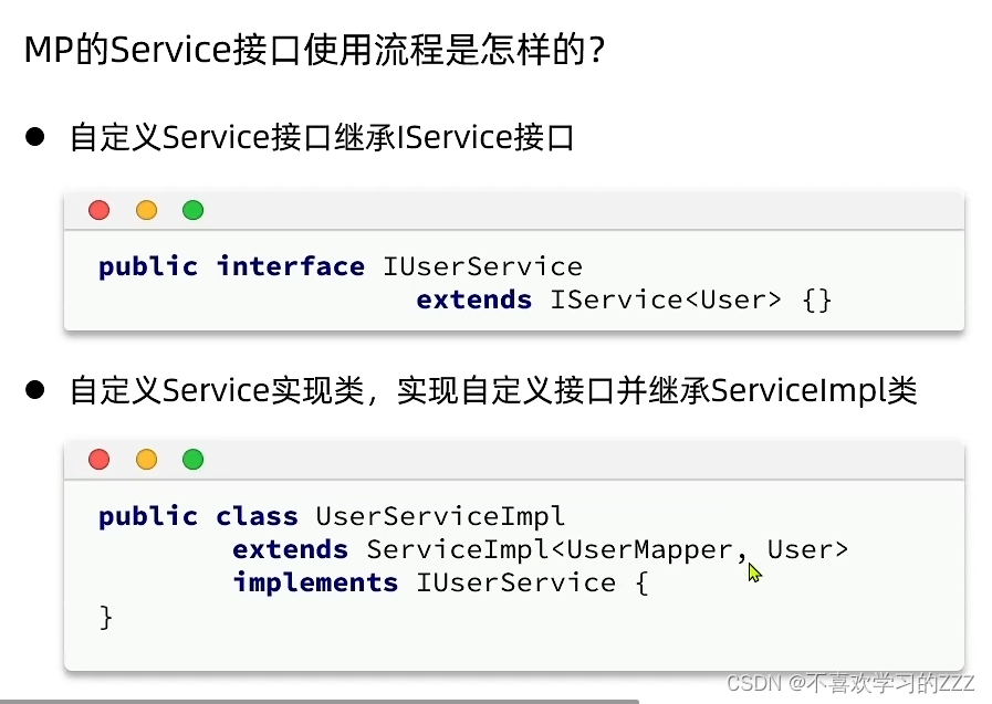 mybatisplus的IService使用_mybatisplus使用iservice 在controller service会循环-CSDN博客
