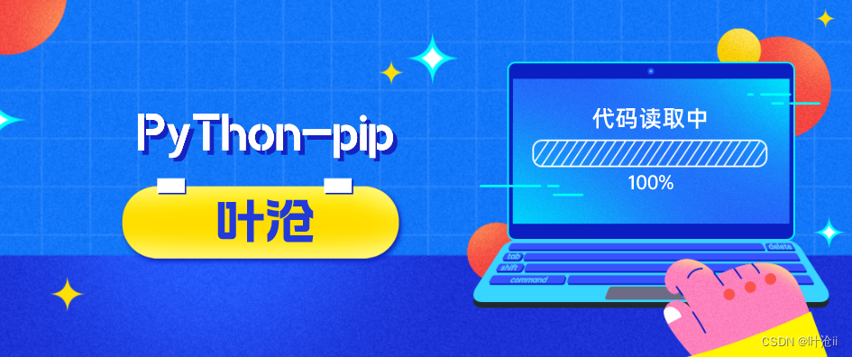 python-配置pip国内源，包含（windows/mac）_mac pip 源-CSDN博客