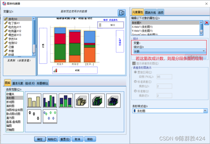 26版SPSS操作教程（初级第十章）_spss26箱图-CSDN博客