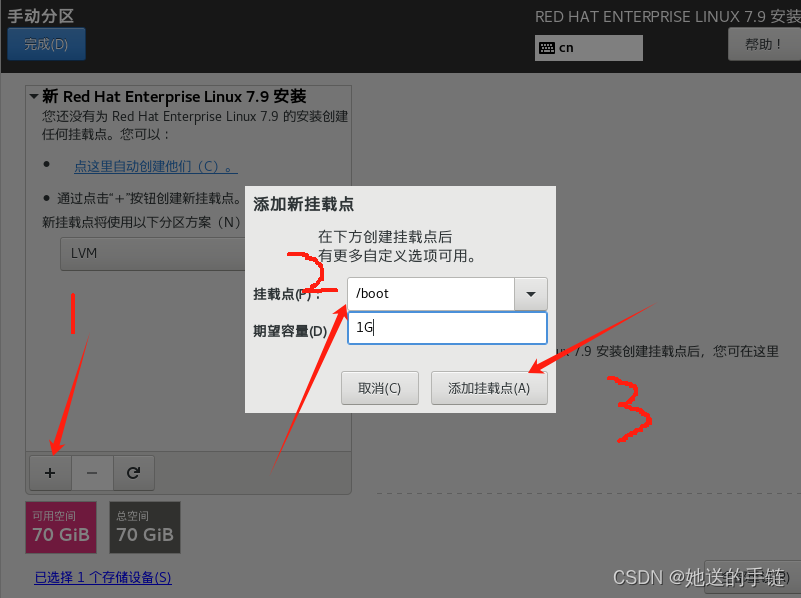 从零开始的redhat7.9搭建ORACLE19C RAC集群（从创建虚拟机开始）_oracle linux 7.9 oracle rac-CSDN博客