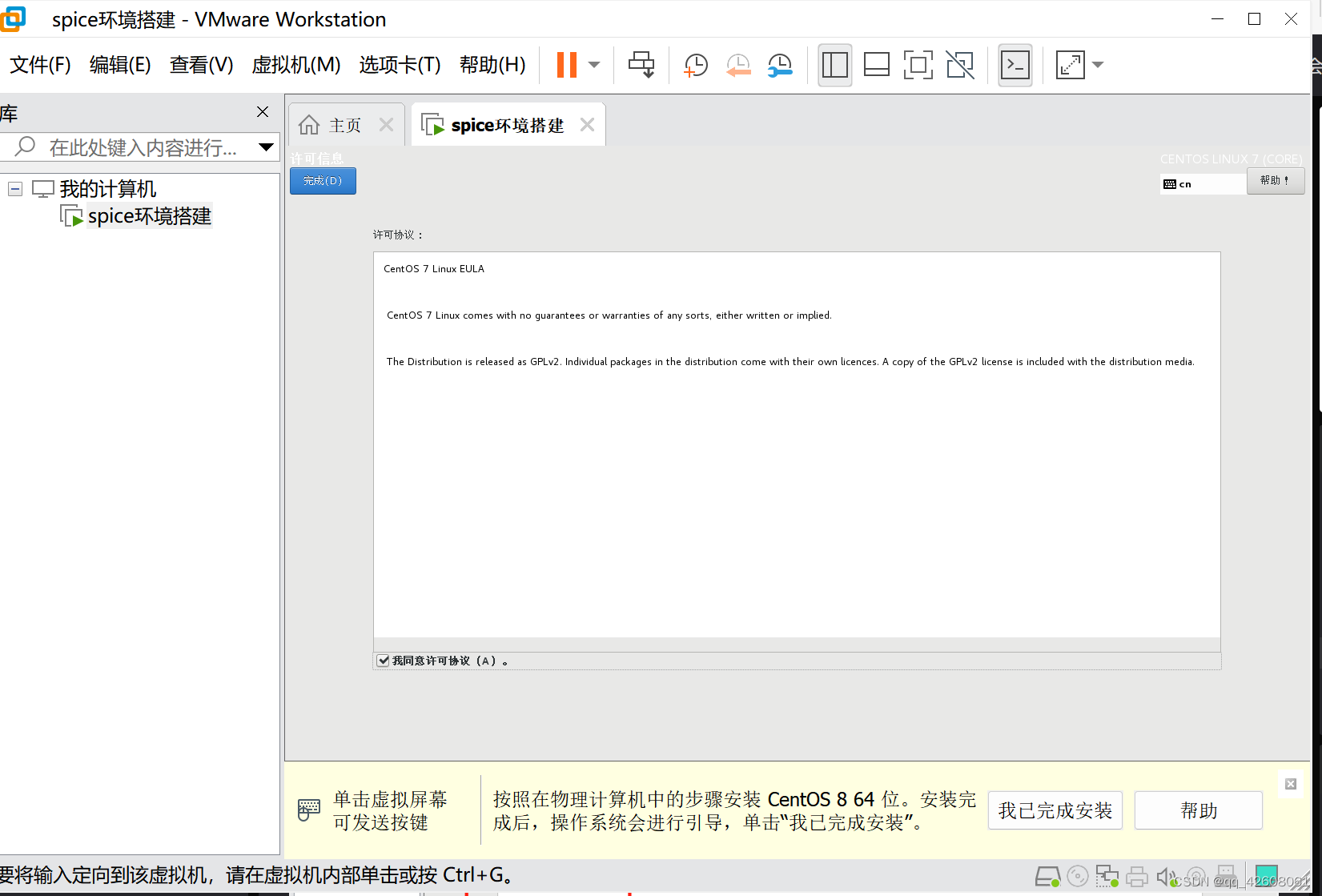 Linux系统下spice协议编译过程-CSDN博客