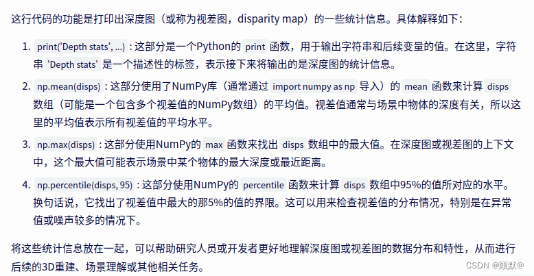 DSNeRF复现流程-CSDN博客