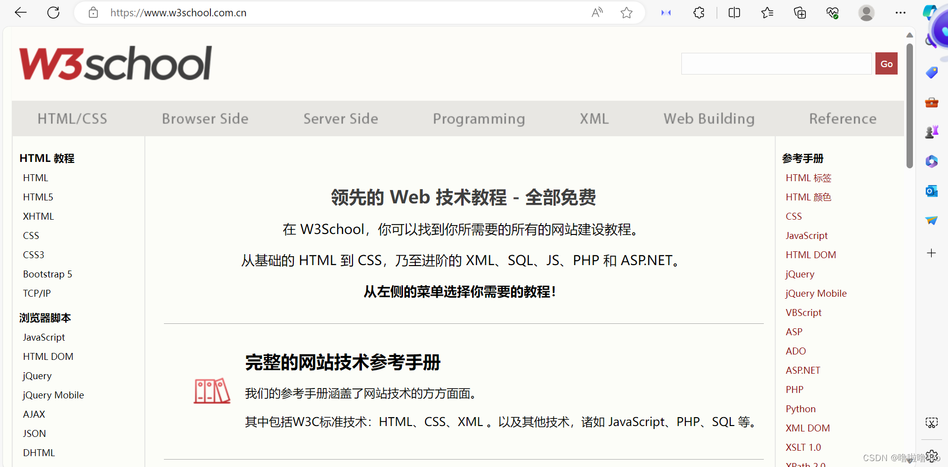 web课程总结_web程序设计课程总结-CSDN博客