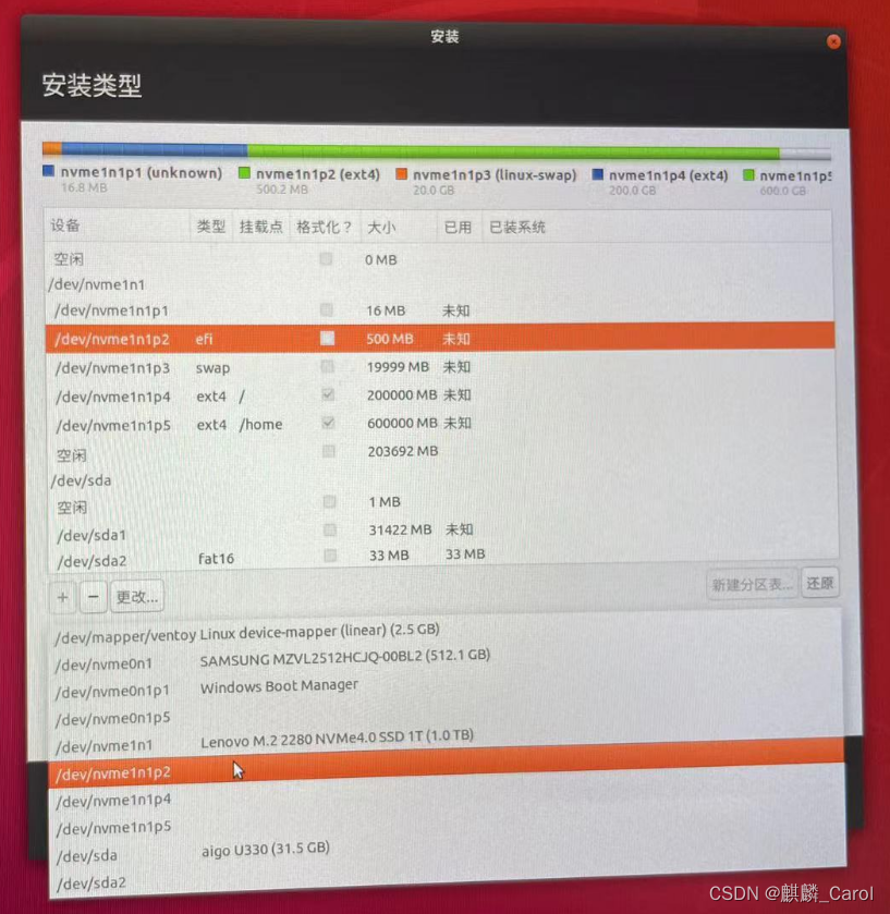 联想Thinkbook笔记本的Windows10和Ubuntu18.04/22.04双系统安装教程_笔记本安装双系统-CSDN博客