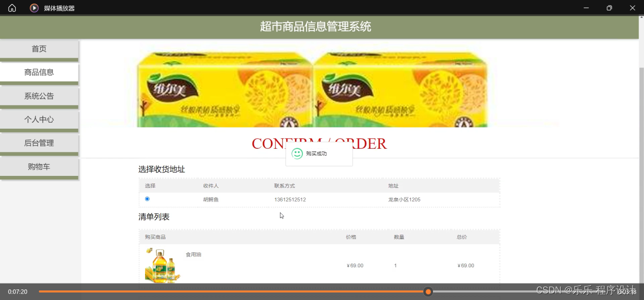 ssm/php/node/python超市商品信息管理系统_php商品管理系统的选题研究背景200-CSDN博客