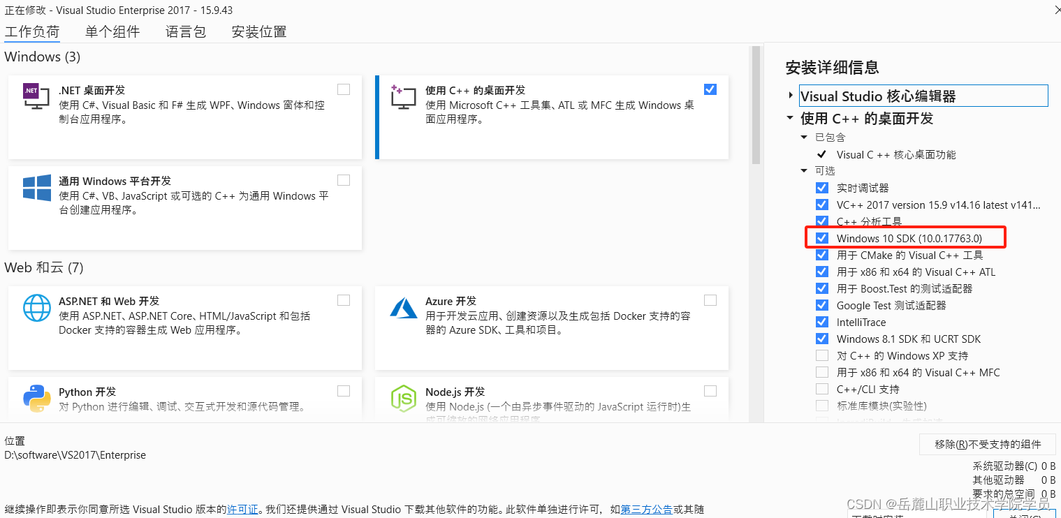 VS编译错误找不到 Windows SDK 版本10.0.17763.0解决方法_找不到 windows sdk 版本10.0.17763.0 ...