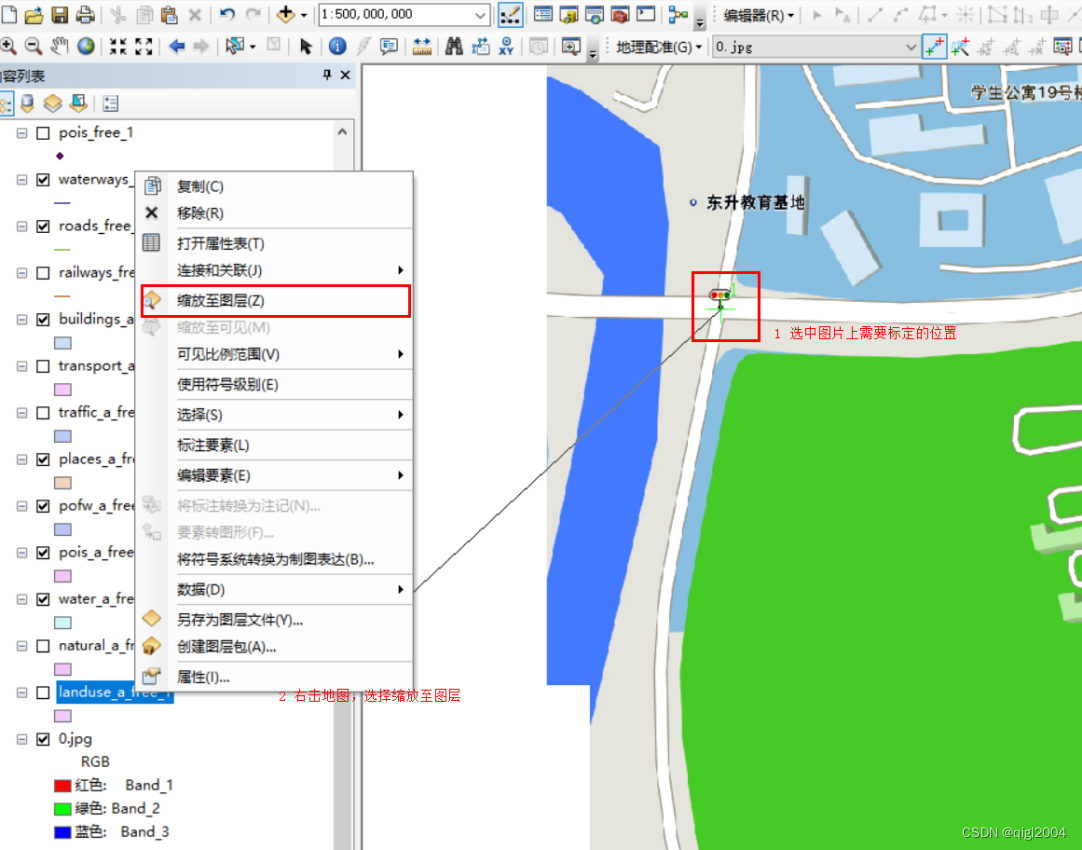 ArcMap常见操作_arcmap新手教程-CSDN博客