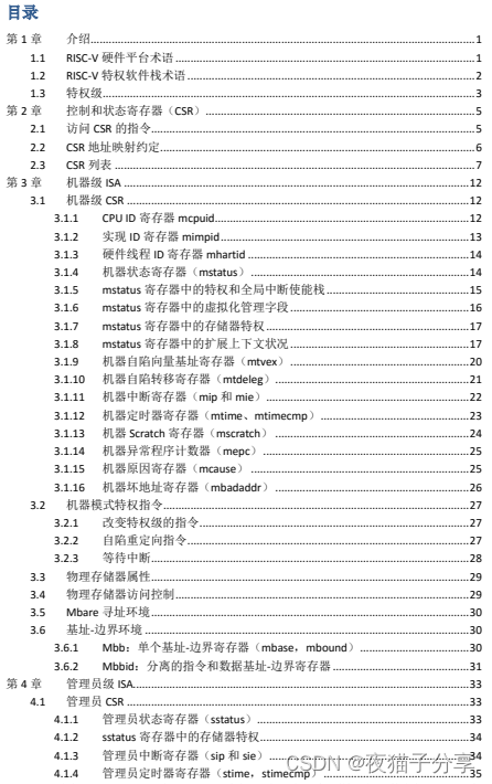 Risc V革命:探索开放源代码指令集的未来2010年uc Berkeley开始开发一套开放免费的指令集risc V Csdn博客