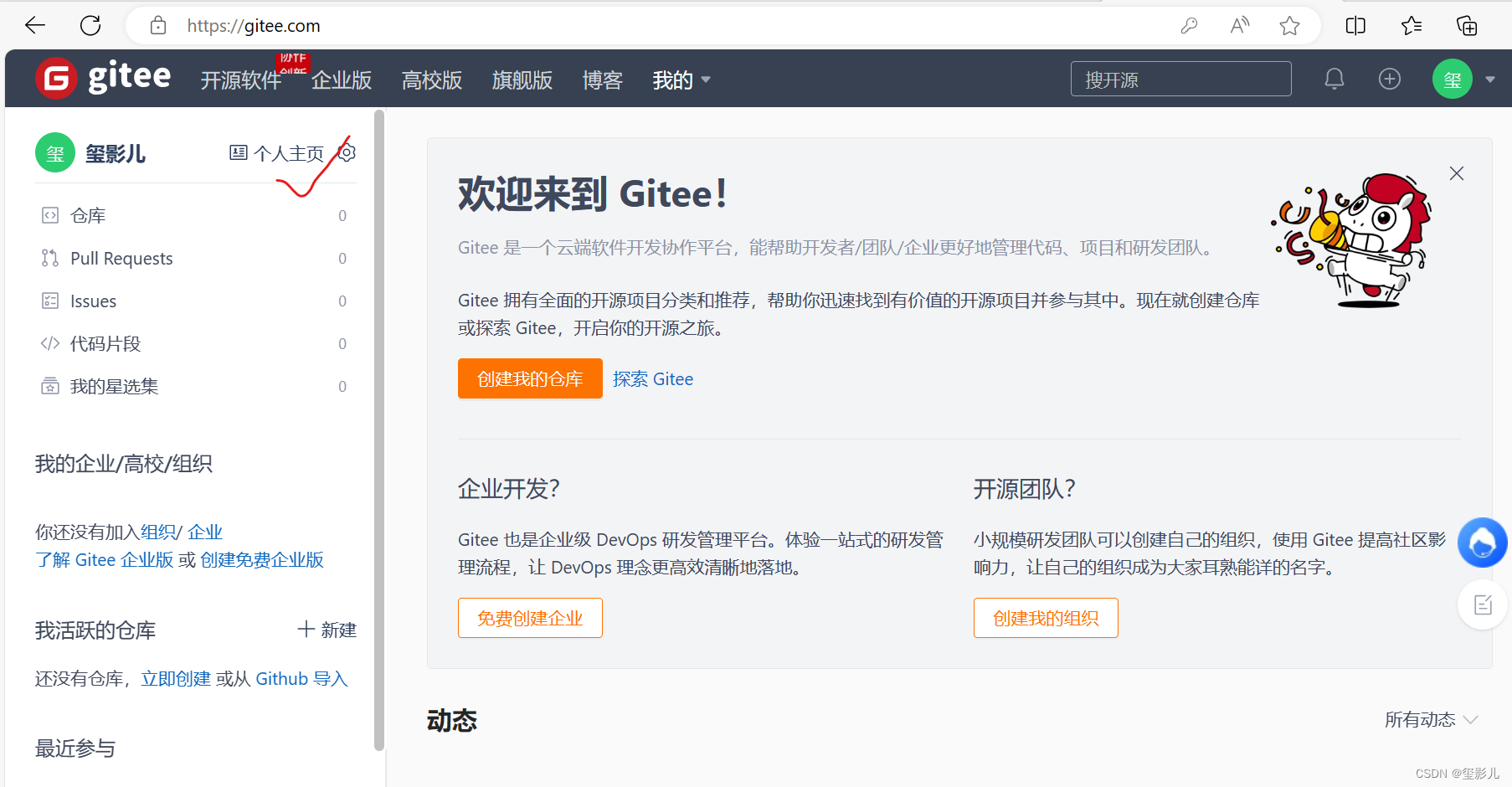 gitee介绍及注册01_码云gitee还需要注册吗-CSDN博客