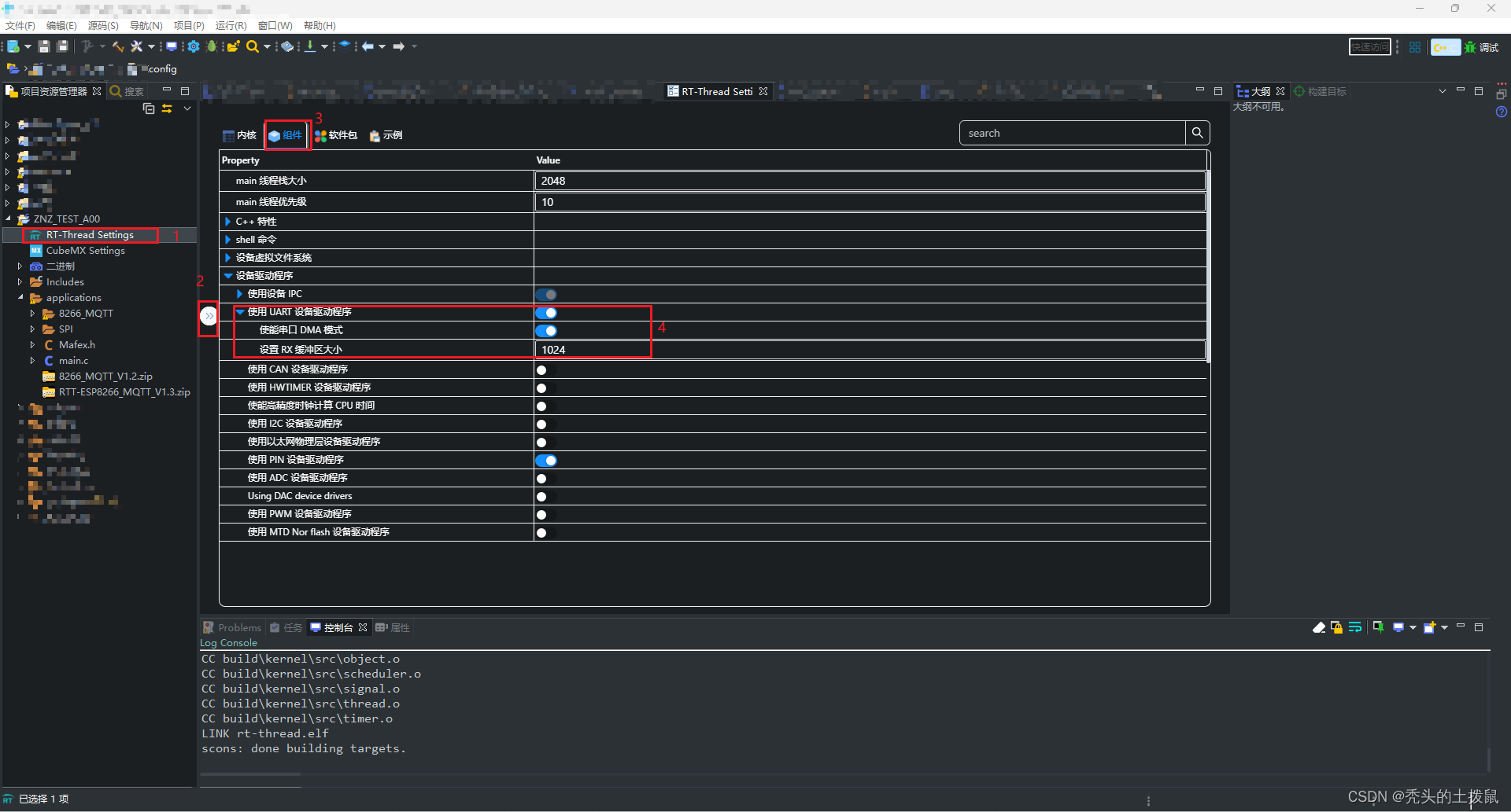 RT-Thread ESP8266与腾讯云通信（代码配置部分）_rtthread studio esp8266 腾讯云-CSDN博客