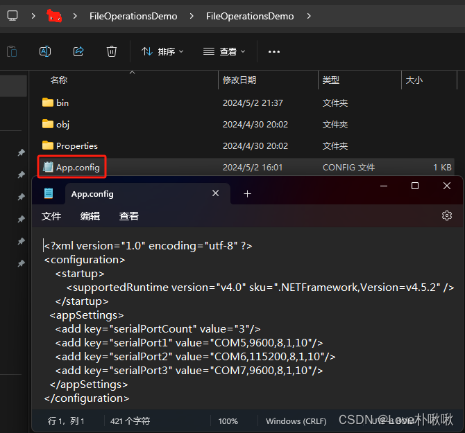 C# 读写config配置文件_c# config-CSDN博客