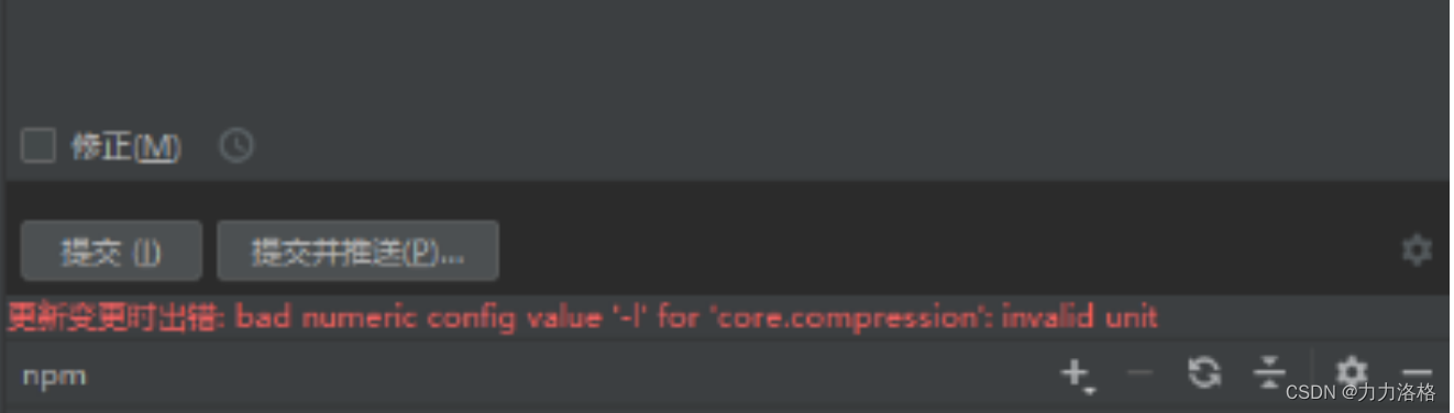 bad numeric config value ‘-|‘ for ‘core.compression‘: invalid unit_fatal: bad numeric config ...