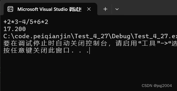 C语言简单计算器 Csdn博客