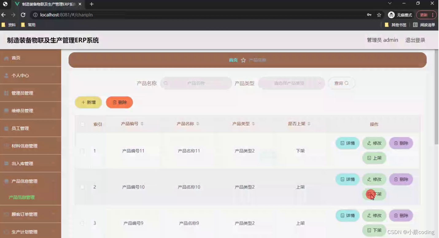 基于springbootvue的制造装备物联及生产管理erp系统设计实现源码lw部署文档讲解等erp系统后端框架 Csdn博客 