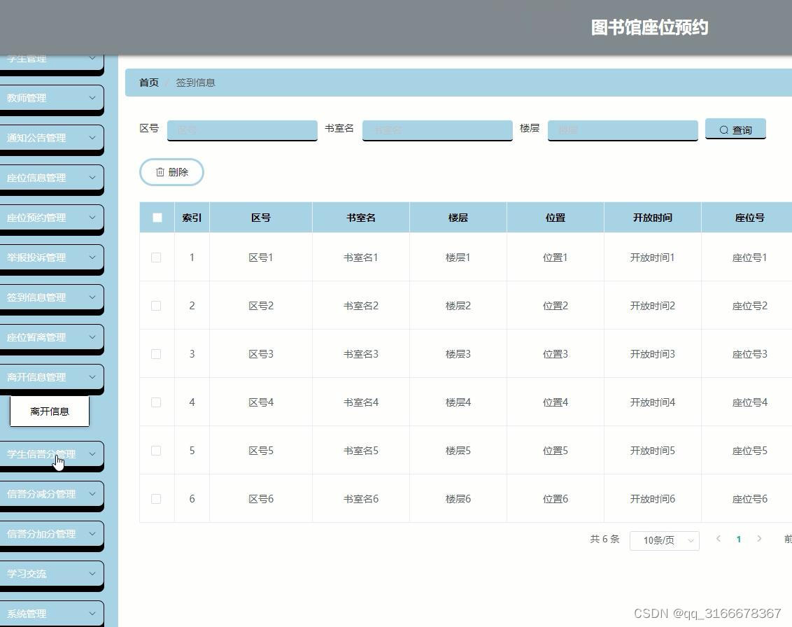 计算机毕业设计pythondjango图书馆座位预约系统x3qjvflask图书馆座位预约管理系统 Csdn博客