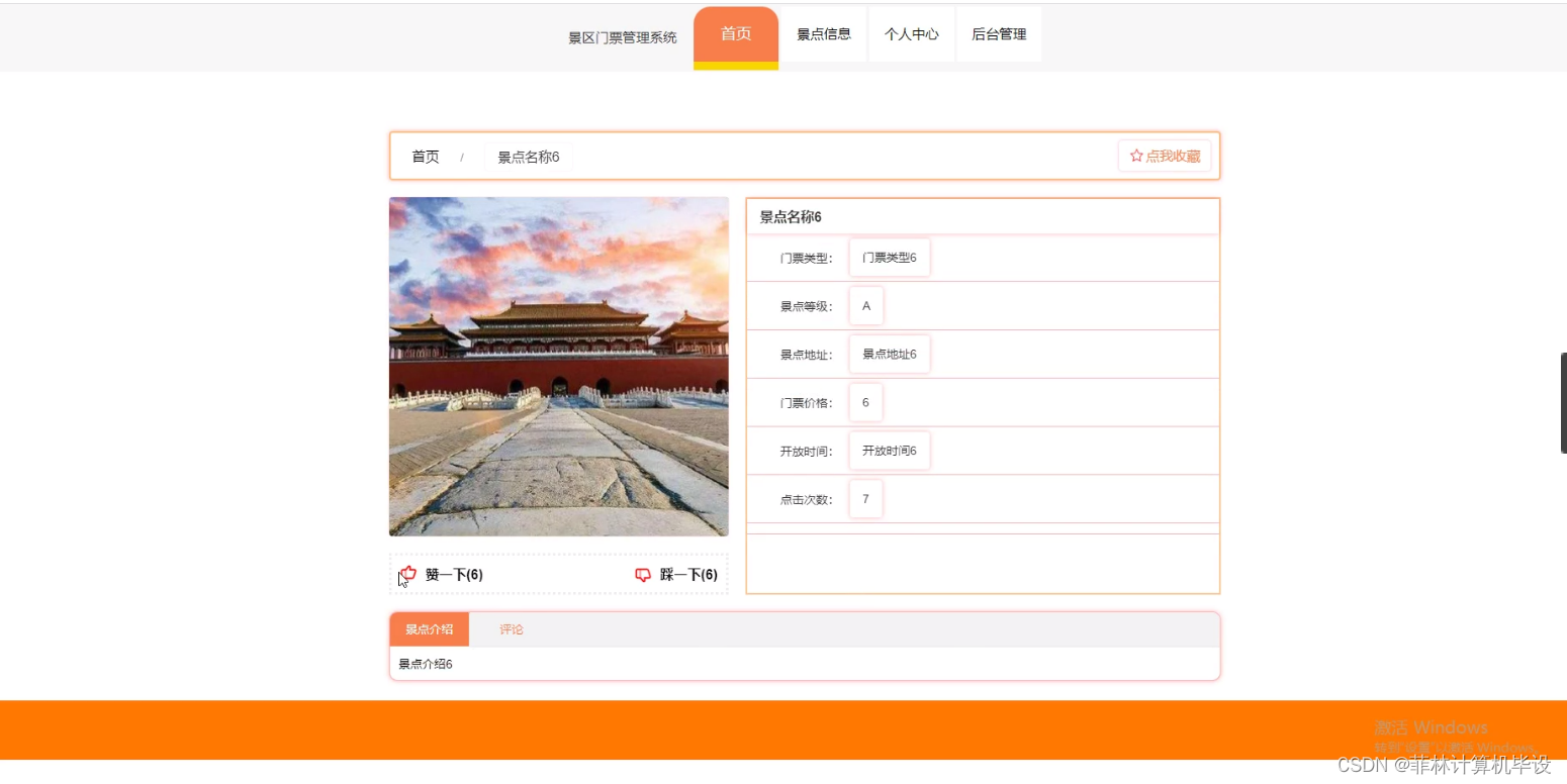 景区门票管理系统jspjavaspringmvcmysqlmybatisjava景点门票管理系统 Csdn博客 8165