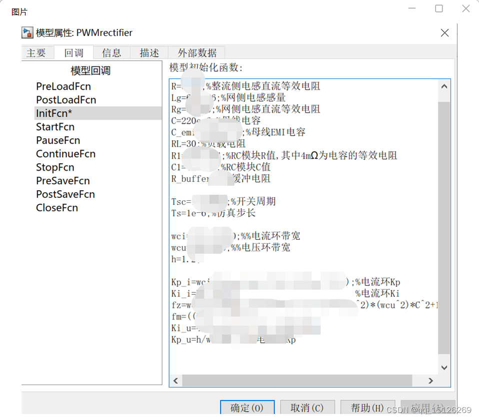 LCL滤波器+PWM整流器simulink仿真_lcl pwm整流-CSDN博客