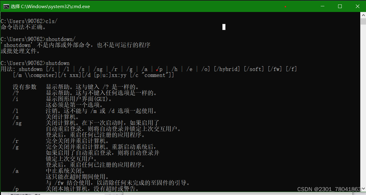 Day1 C中system函数 Csdn博客