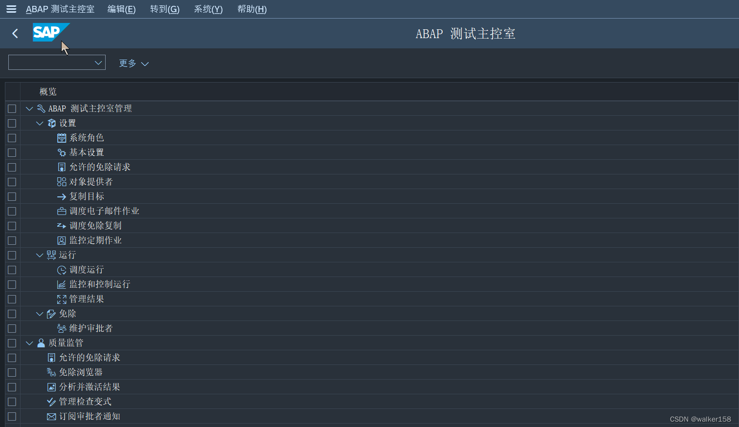 ABAP ATC - 一个标准的SAP代码质量管理和测试管理的框架_sap atc-CSDN博客