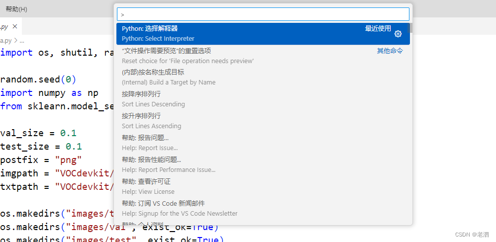 Vscode配置anaconda环境 Vscode 找不到ananconda的环境 Csdn博客