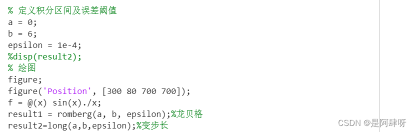 数值积分-龙贝格公式及变步长梯形法两种算法计算定积分_使用龙贝格调用函数计算积分-CSDN博客