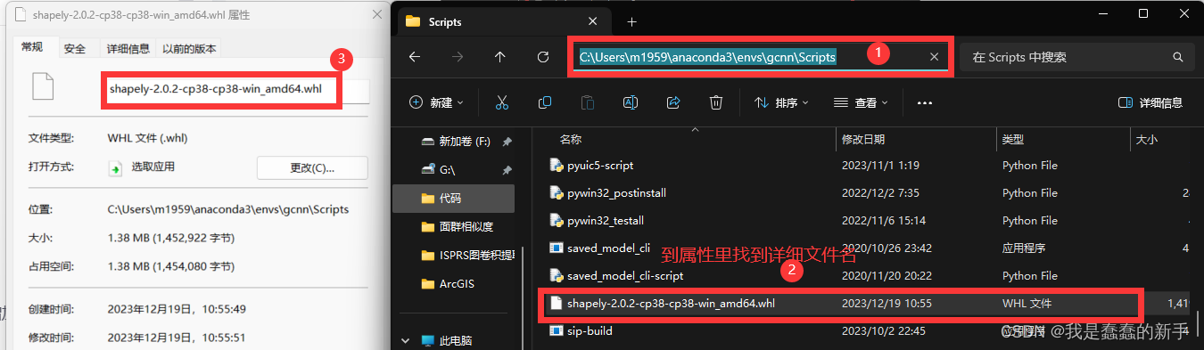 如何安装whl格式的python包以及安装在哪里_python下载的whl应该放在哪个目录-CSDN博客