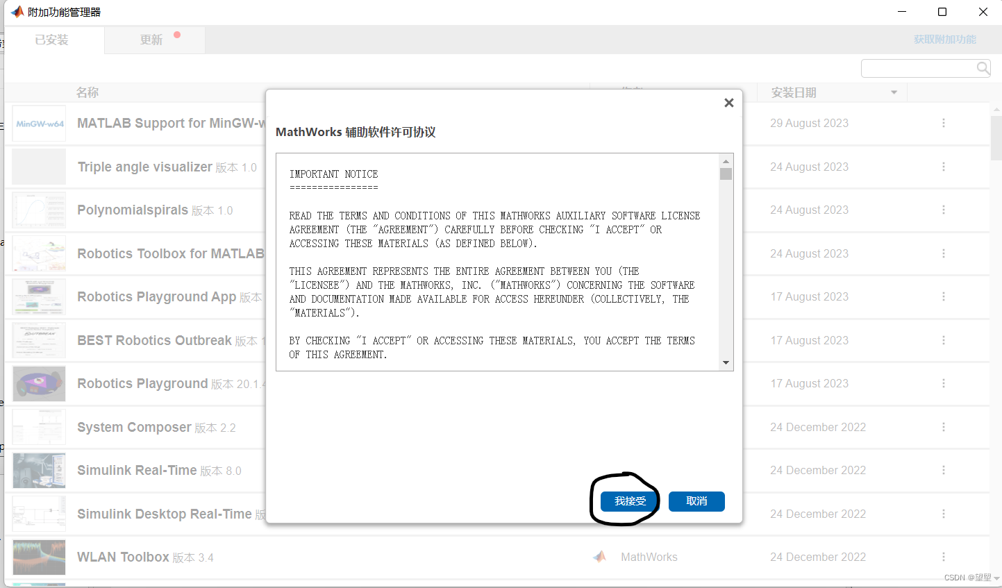 （二）webots与matlab/simulink联合仿真前设置_webots和simulink联合仿真-CSDN博客